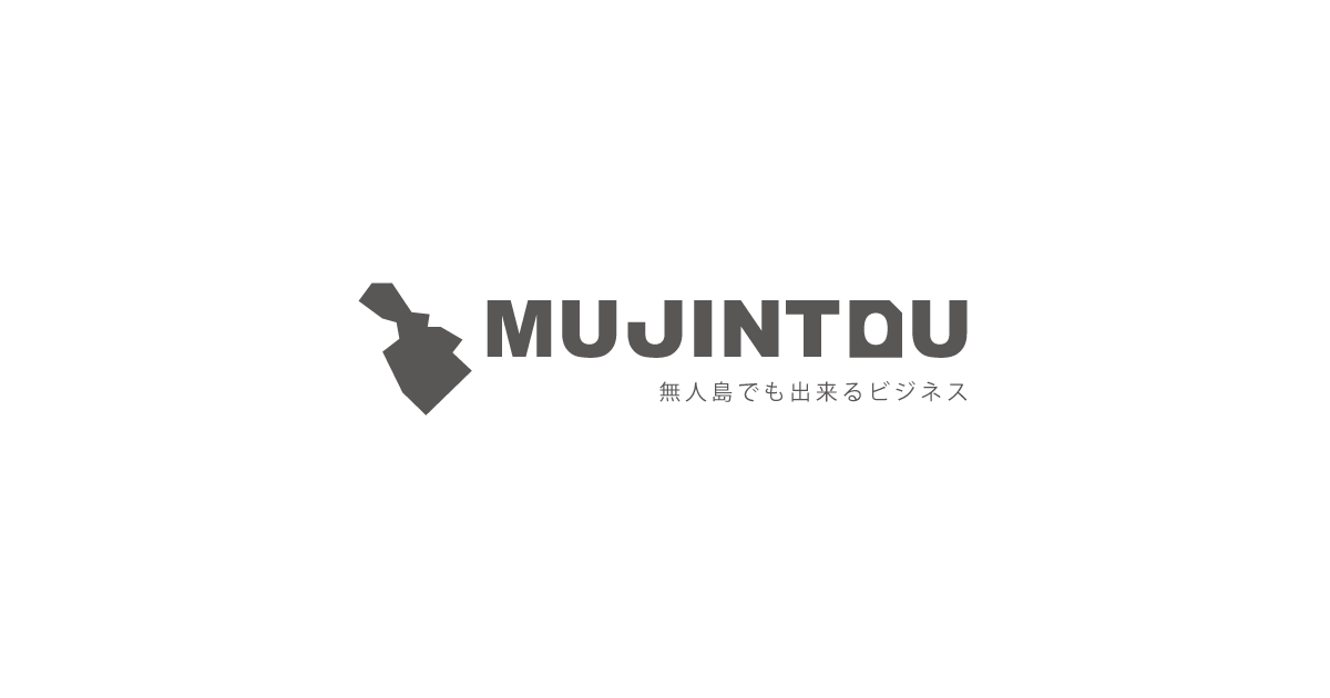 ABOUT | MUJINTOU 無人島でもできる事業内容 | リモート管理システムにより非対面型ビジネスの転換を実現する。